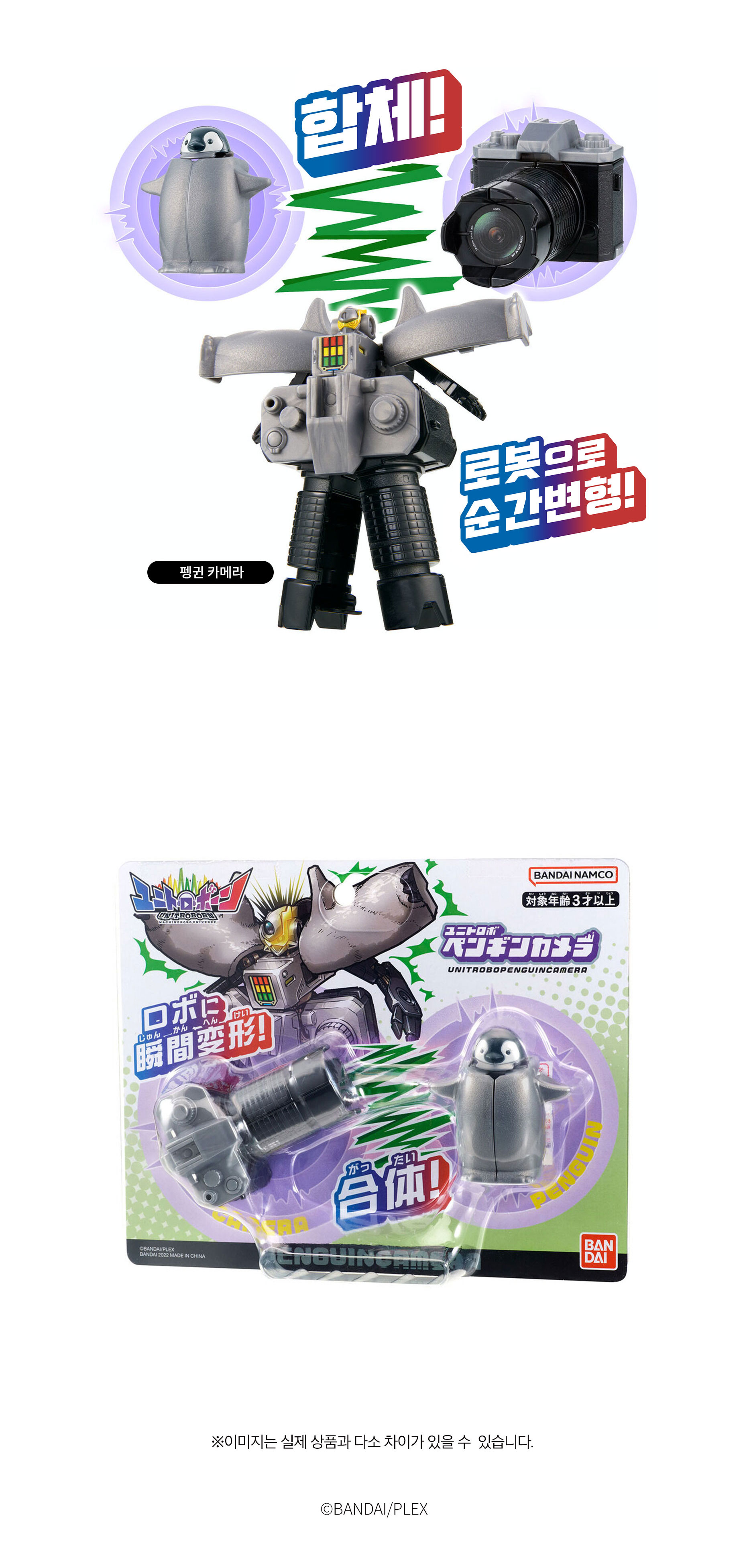 상품상세 | 반다이남코코리아몰