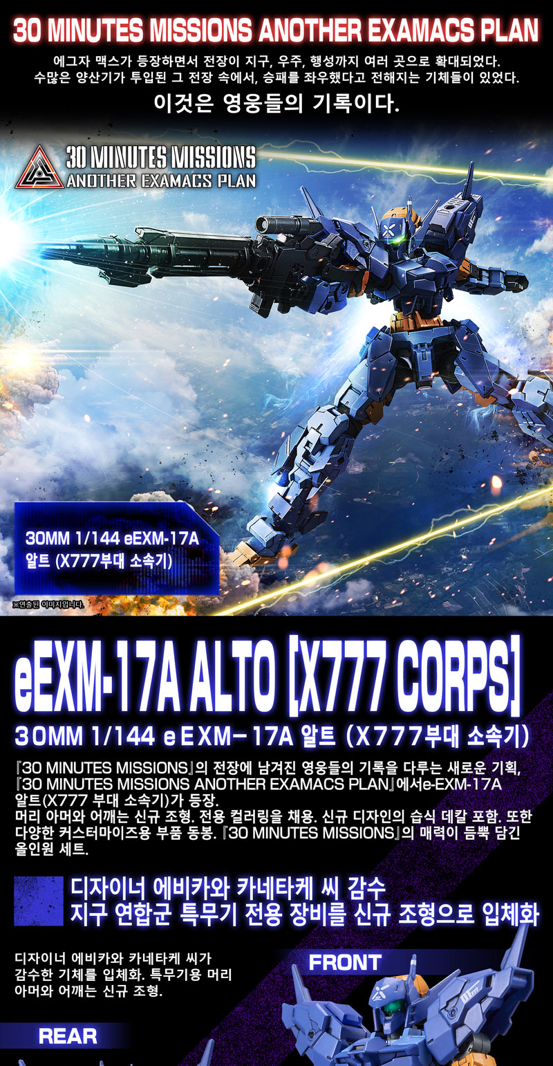 상품상세 | 반다이남코코리아몰