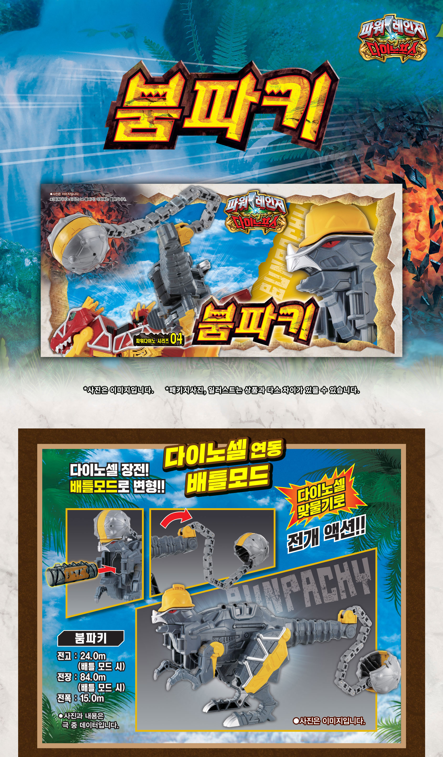 상품상세 | 반다이남코코리아몰