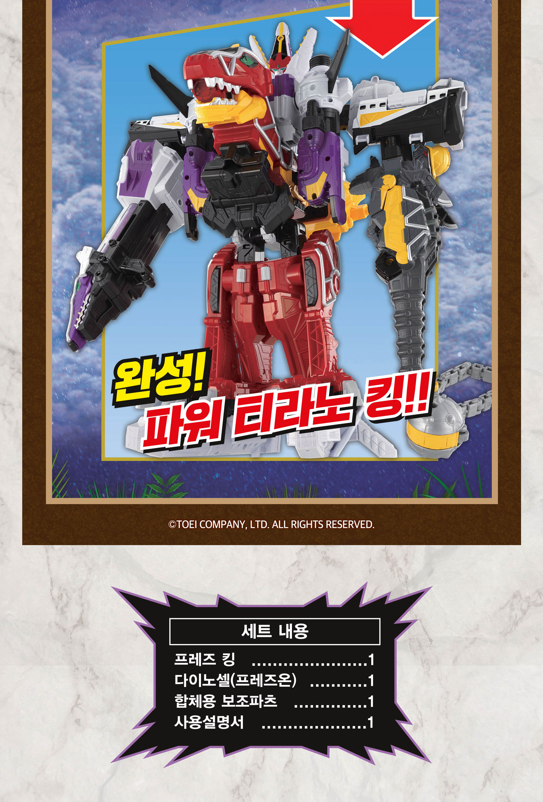 상품상세 | 반다이남코코리아몰